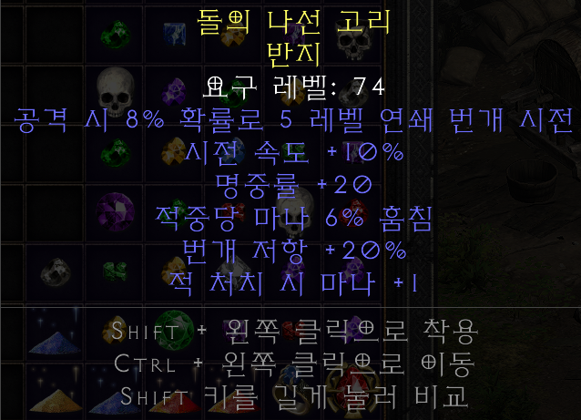 레어 반지 감정 부탁드립니다 디아블로2 득템and자랑 게시판 디아블로2 인벤