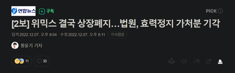 메이플스토리 인벤 위믹스 갔네 메이플스토리 인벤 자유게시판