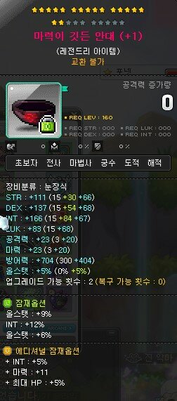 메이플스토리 인벤 흙칠흑이 가성비인 이유 Fact 메이플스토리 인벤 자유게시판