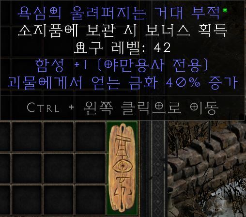 래더 함성삥참 득했습니다 디아블로2 득템and자랑 게시판 디아블로2 인벤