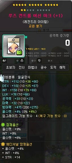 메이플스토리 인벤 흙칠흑이 가성비인 이유 Fact 메이플스토리 인벤 자유게시판