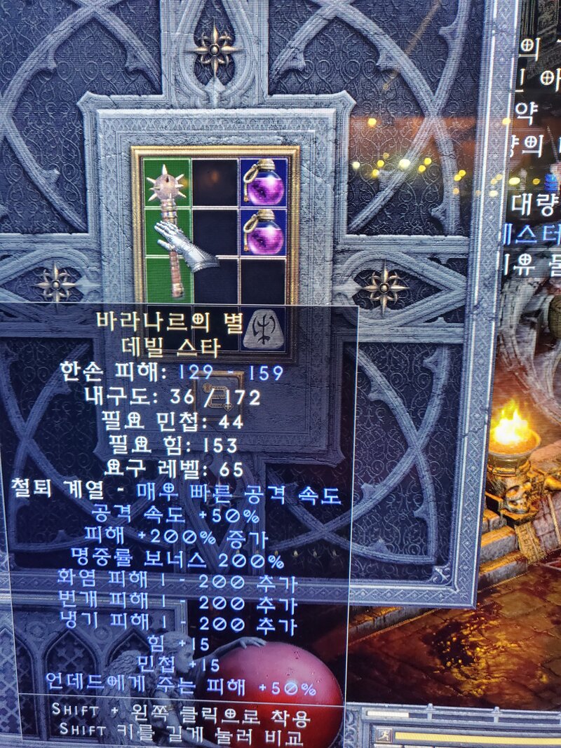 이중에 쓸만한거 있나요 디아블로2 자유 게시판 디아블로2 인벤