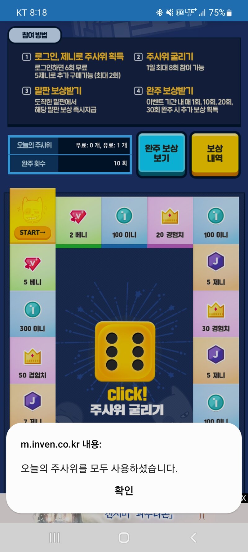 주사위 망가졌누 디아블로2 자유 게시판 디아블로2 인벤