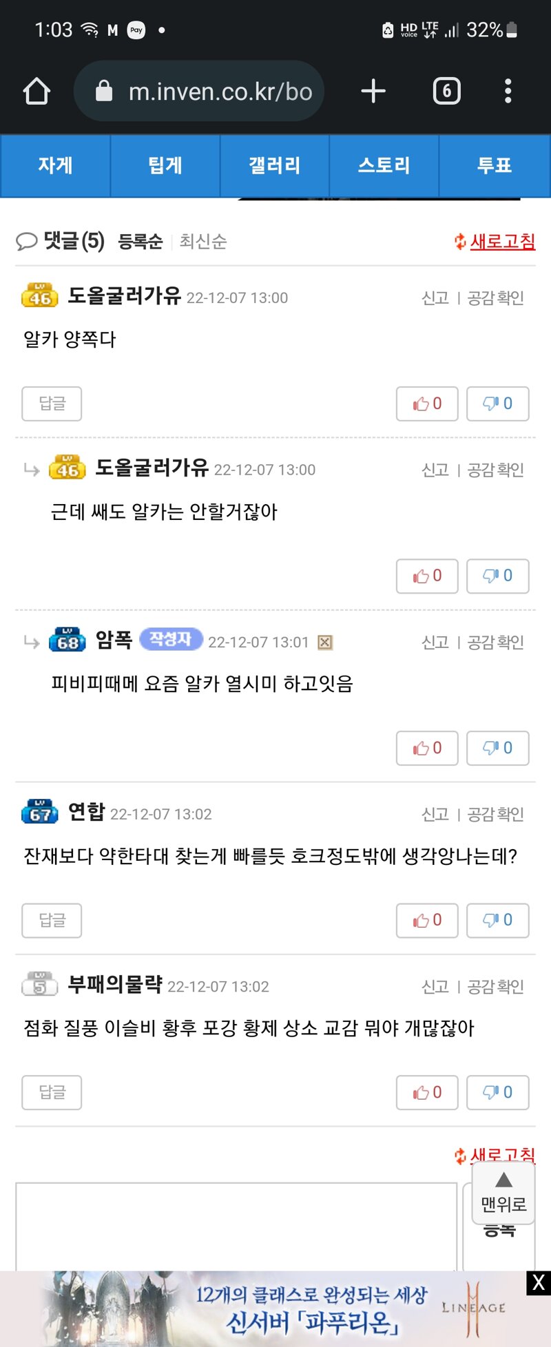 로스트아크 인벤 잔재 상향된다니까 로스트아크 인벤 블레이드 게시판