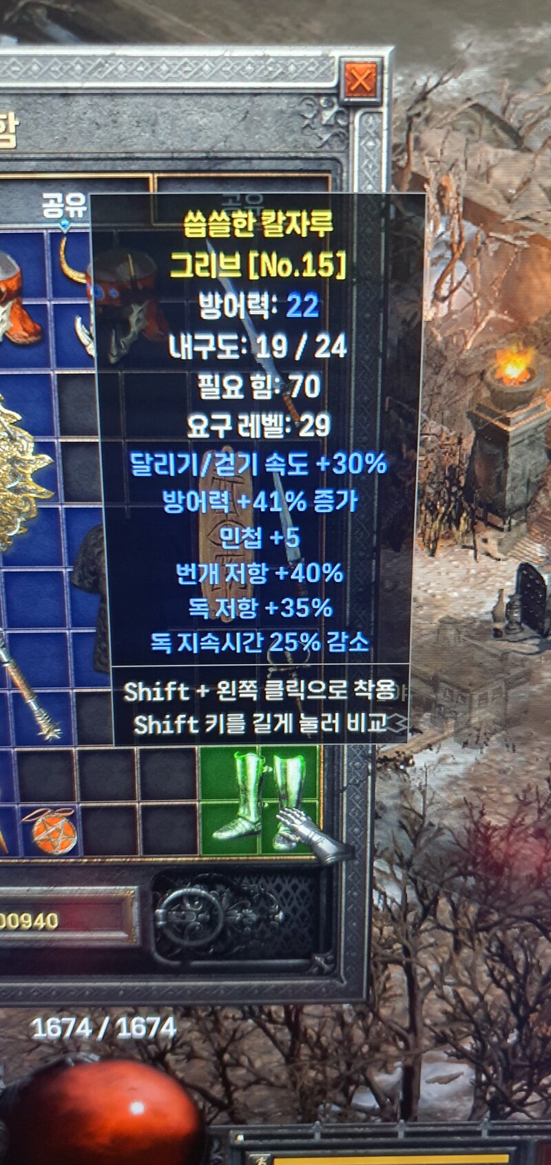 레지부츠 쓸만하죠 디아블로2 득템and자랑 게시판 디아블로2 인벤