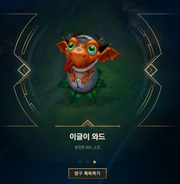 리그오브레전드 인벤 명예 5레벨 보상 들어왔습니다 Lol 실시간 유저 정보 게시판