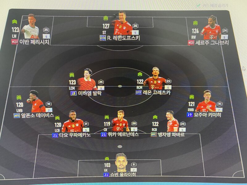 Fc 온라인 인벤 유벤 Vs 뮌헨 추천좀요 Fc 온라인 인벤 팀전술 평가 상담 게시판