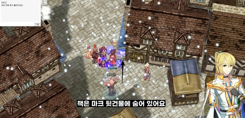 라그나로크 인벤 라바 환상총서 퀘스트 시작하기 라그나로크 인벤 팁과노하우 게시판