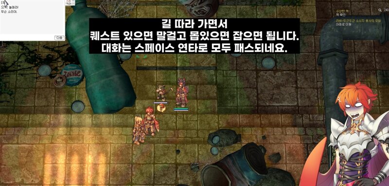 라그나로크 인벤 라바 환상총서 퀘스트 시작하기 라그나로크 인벤 팁과노하우 게시판