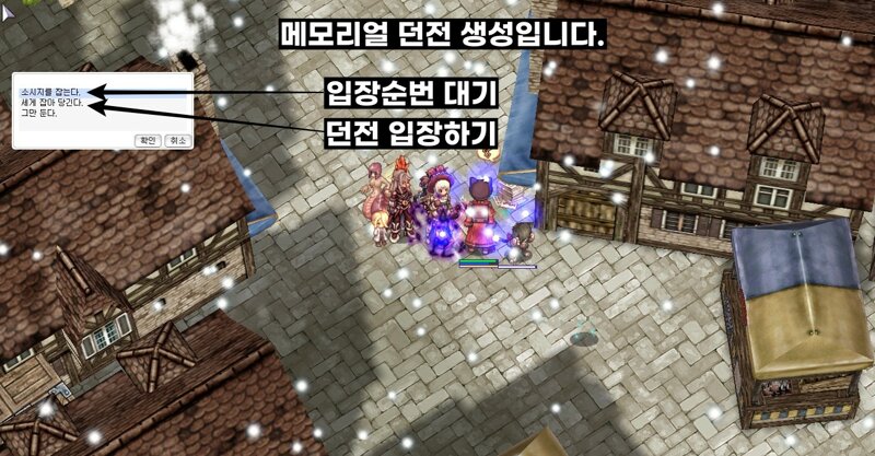 라그나로크 인벤 라바 환상총서 퀘스트 시작하기 라그나로크 인벤 팁과노하우 게시판