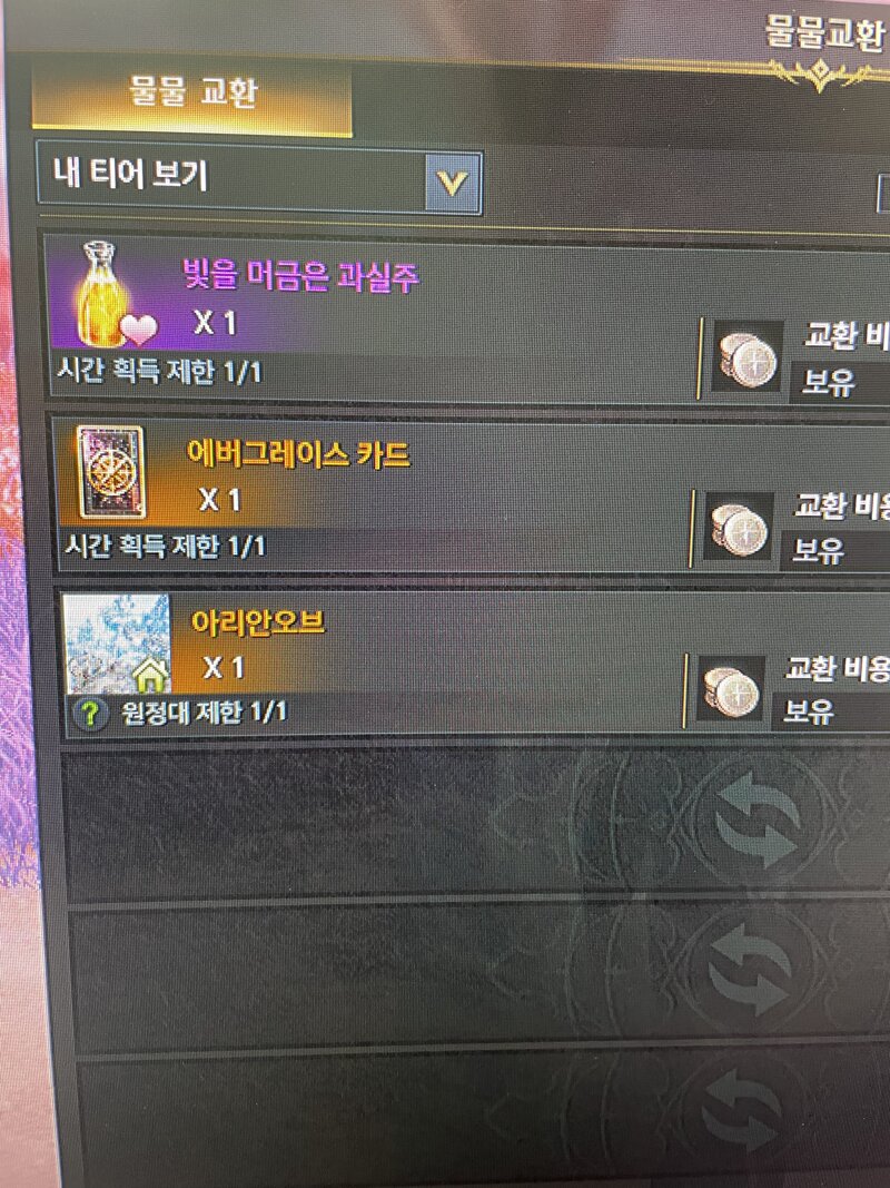 로스트아크 인벤 니나브 에버 로스트아크 인벤 자유 게시판