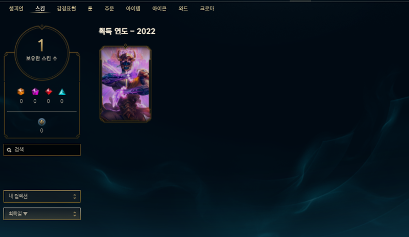 리그오브레전드 인벤 스킨 나만 없어짐 Lole스포츠 이야기 게시판