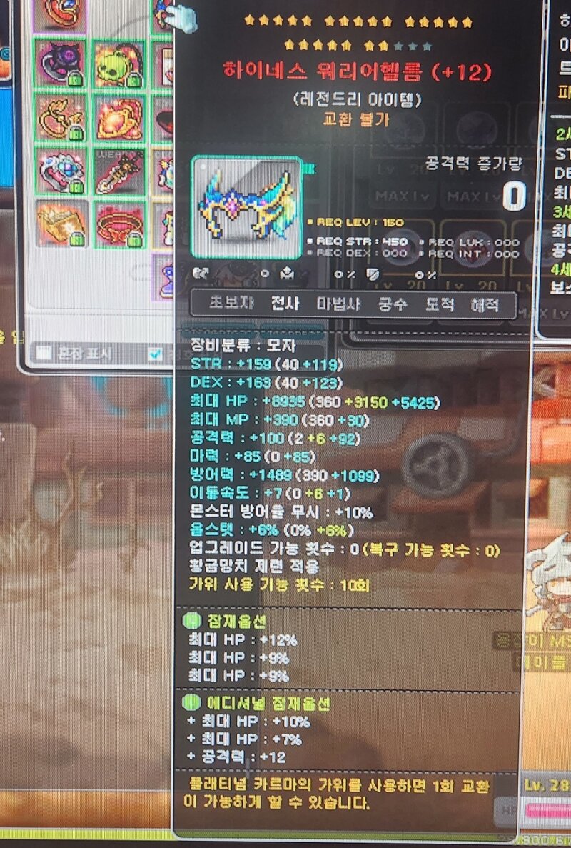 메이플스토리 인벤 데벤 해방뚝 저렴하게 판매합니다~~ 메이플스토리 인벤 전사 직업게시판