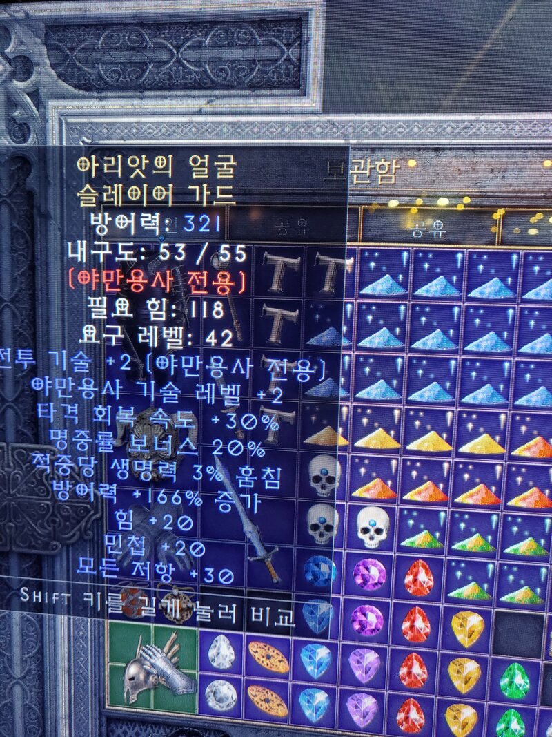 이중에 쓸만한거 있나요 디아블로2 자유 게시판 디아블로2 인벤