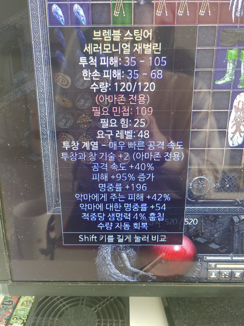레어 자벨린 감정좀 부탁드려요 디아블로2 득템and자랑 게시판 디아블로2 인벤