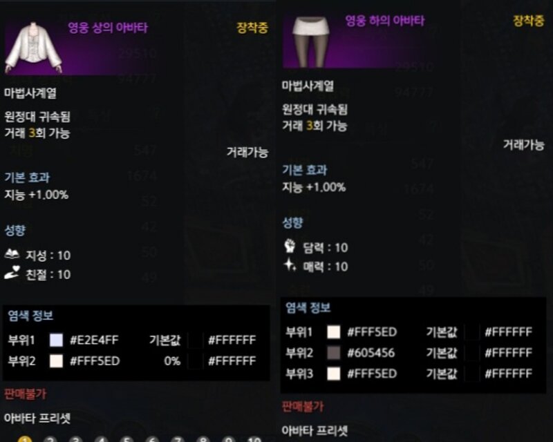 로스트아크 인벤 실린 네리아신상 윈터어반 염색코드 로스트아크 인벤 스크린샷 갤러리
