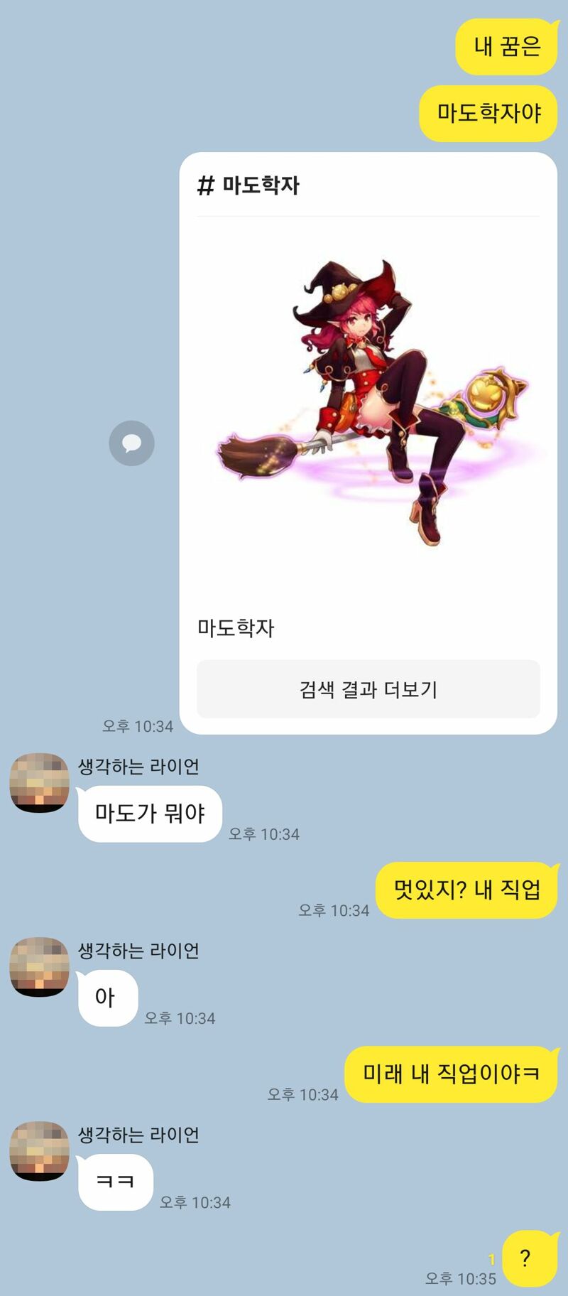 메이플스토리 인벤 메붕이들아 메이플스토리 인벤 자유게시판
