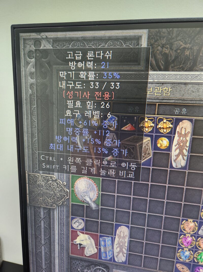 득인가요 디아블로2 득템and자랑 게시판 디아블로2 인벤