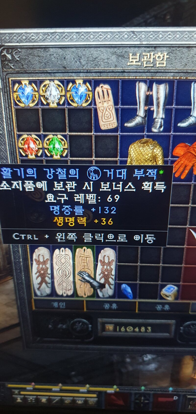어레지존 피참 디아블로2 득템and자랑 게시판 디아블로2 인벤