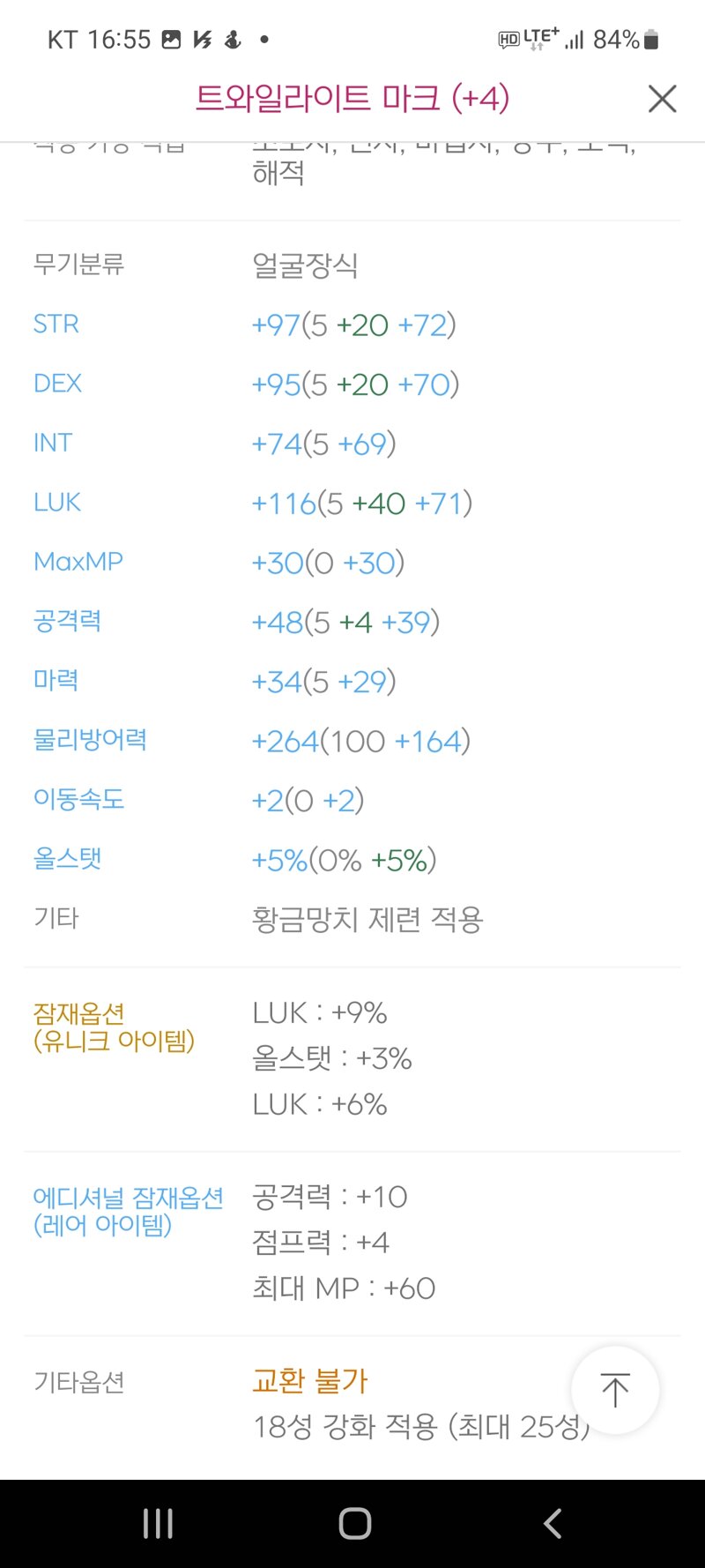 메이플스토리 인벤 이거 어캐할까 메이플스토리 인벤 자유게시판
