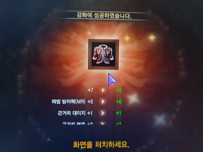 리니지m 인벤 이런거 잘안올리는데 첨으로 올려봅니다 ㅎㅎ 리니지m 인벤 득템과 러쉬 다이샷 갤러리