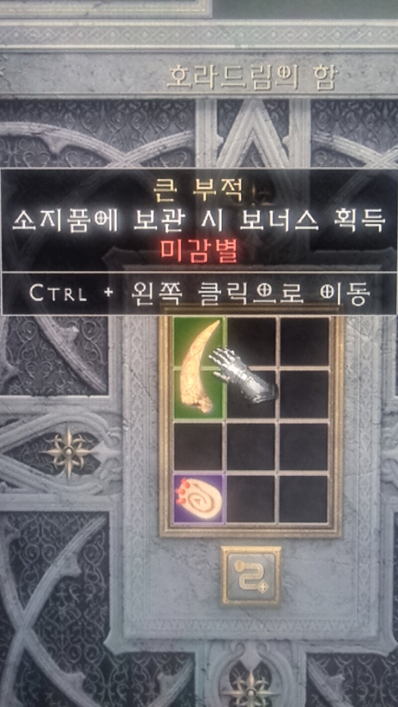 유럽산 미확 횃불 디아블로2 자유 게시판 디아블로2 인벤