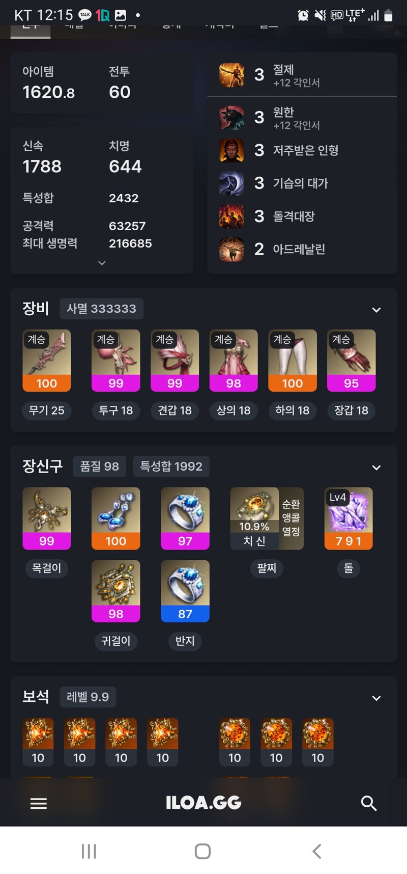 로스트아크 인벤 무기 25강 도착 로스트아크 인벤 창술사 게시판