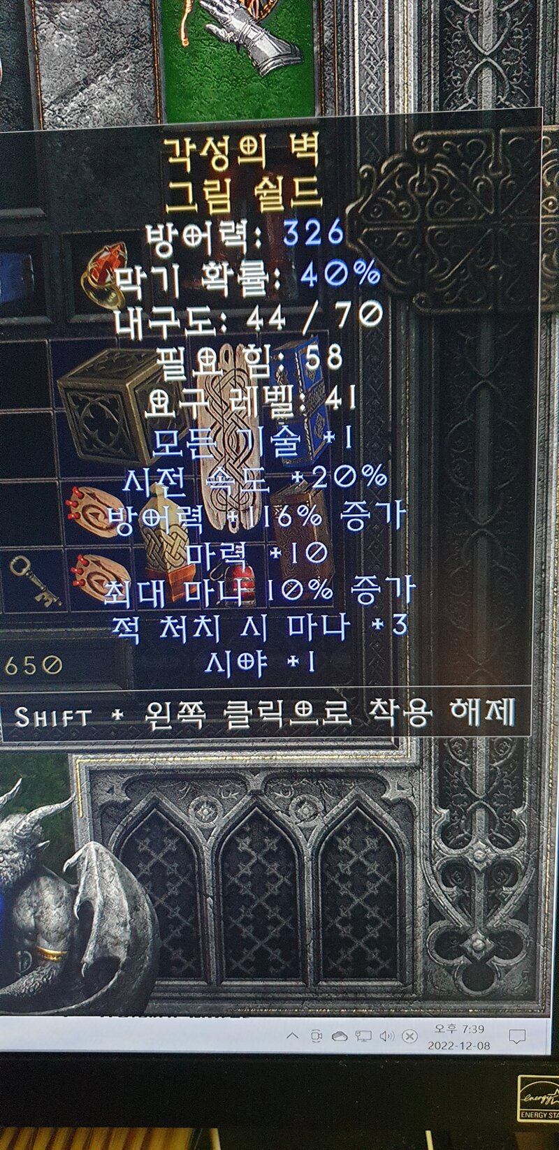 초보 소서 질문 드립니다 그림 숼드 디아블로2 원소술사 게시판 디아블로2 인벤