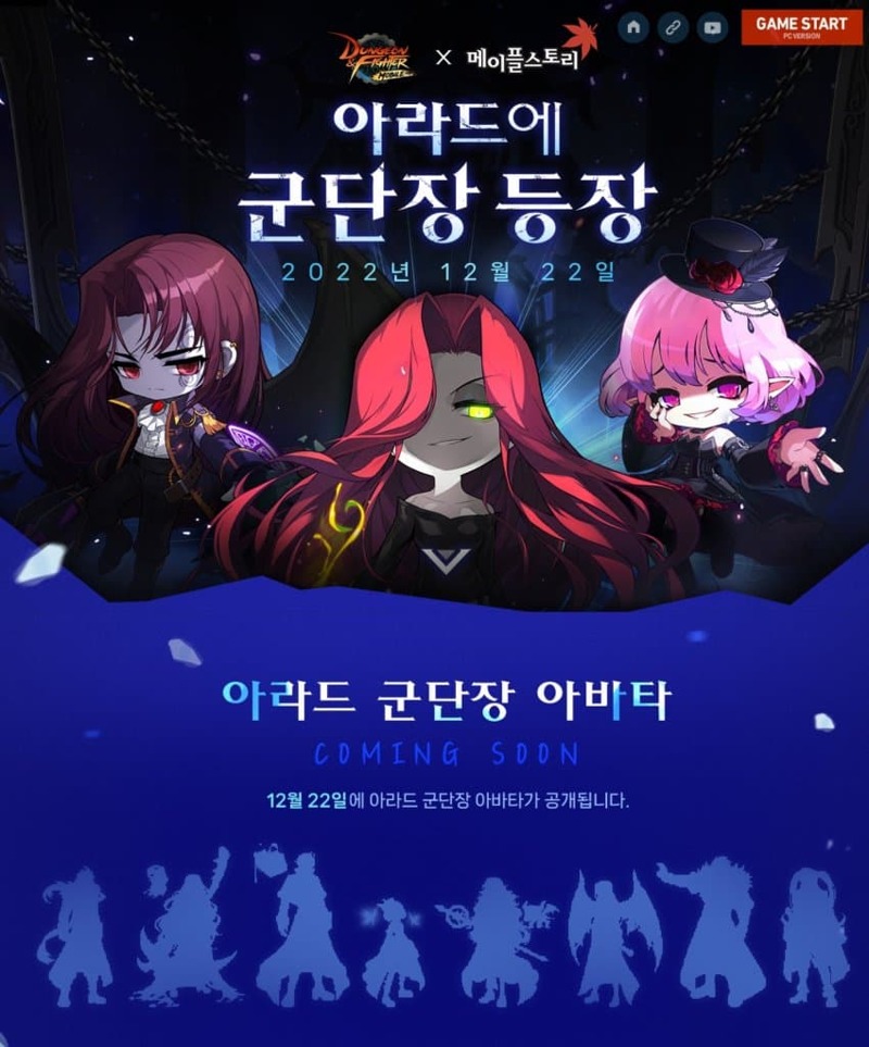 메이플스토리 인벤 모던이랑 콜라보하네 메이플스토리 인벤 자유게시판