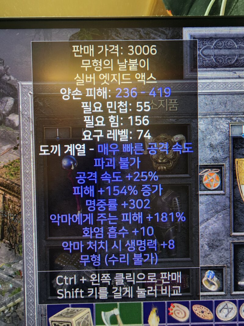 이거 득인가요 디아블로2 득템and자랑 게시판 디아블로2 인벤