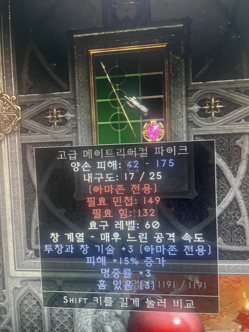 지존 재료나올뻔 디아블로2 자유 게시판 디아블로2 인벤