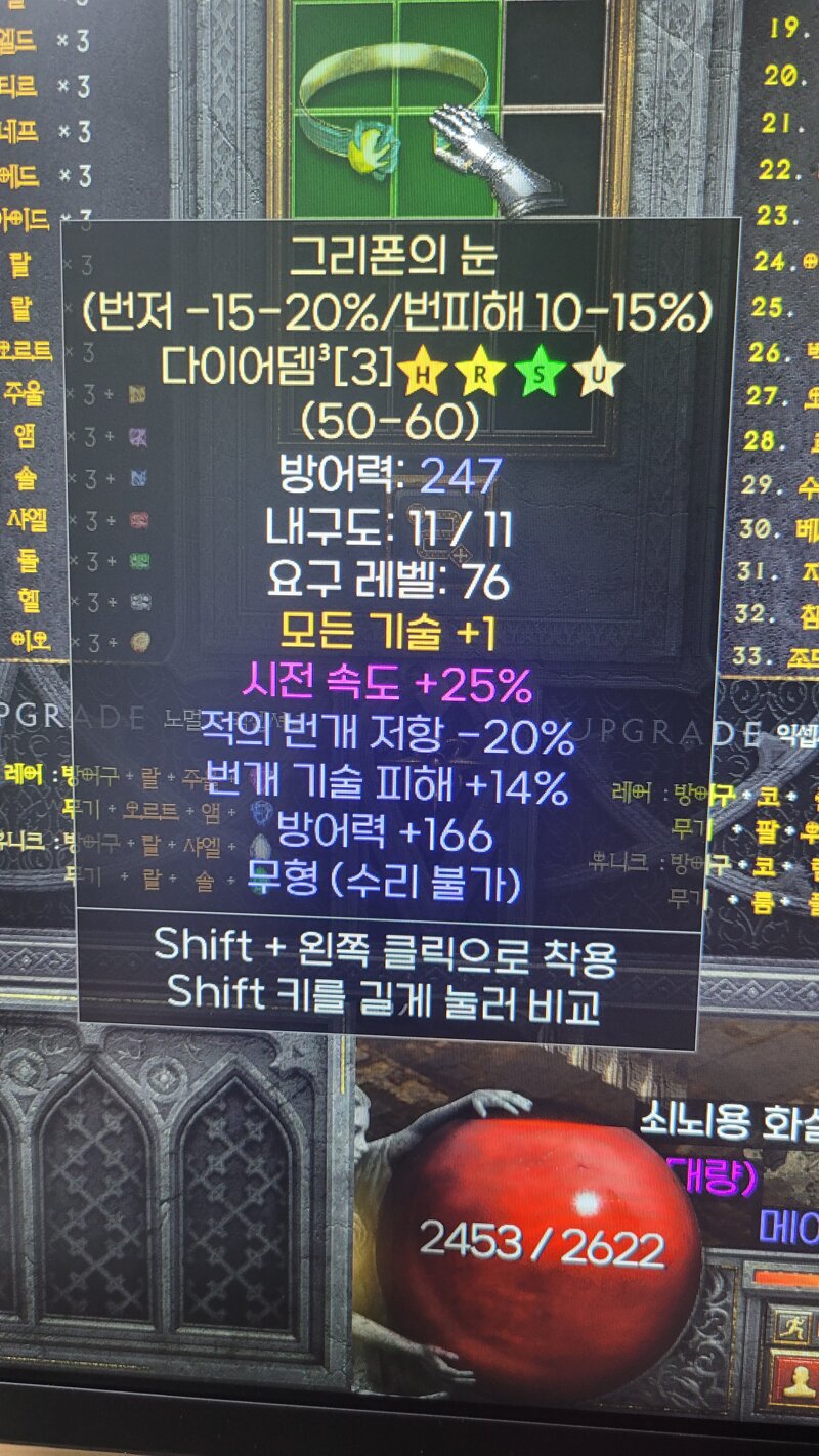 다뎀 번깍 20 먹었는데 디아블로2 득템and자랑 게시판 디아블로2 인벤