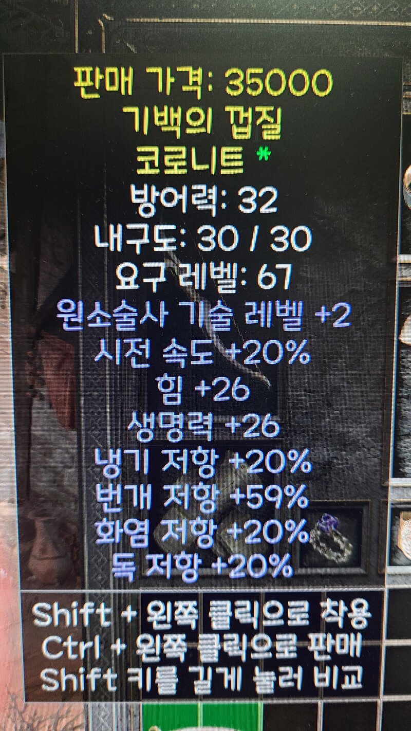소서뚜껑 팔릴까요 디아블로2 득템and자랑 게시판 디아블로2 인벤