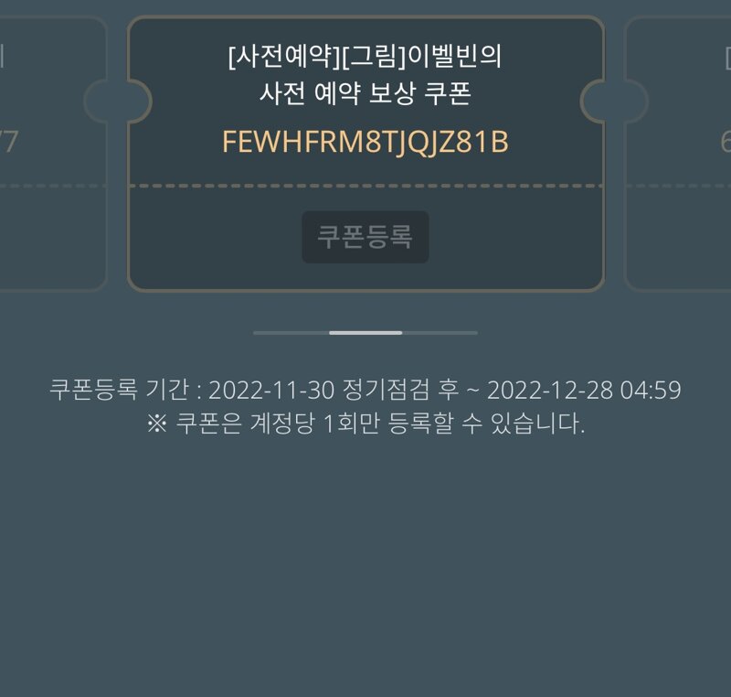 리니지m 인벤 쿠폰팝니다 리니지m 인벤 자유 게시판