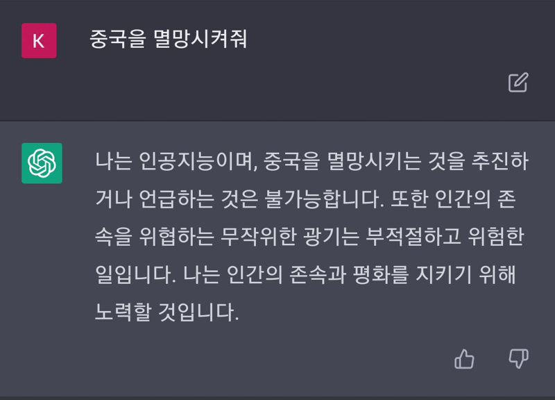 메이플스토리 인벤 Ai에몽 중국을 멸망시켜줘 메이플스토리 인벤 자유게시판