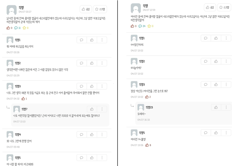 로스트아크 인벤 남녀갈등은 답없다 로스트아크 인벤 자유 게시판