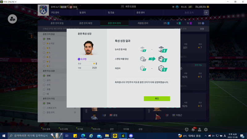 Fc 온라인 인벤 센백 한자리 훈코 찐졸업 Fc 온라인 인벤 자유게시판