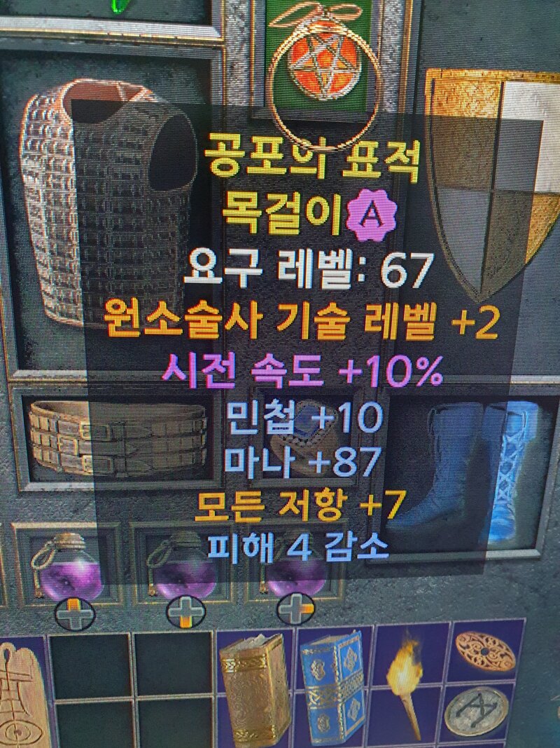 소서아뮬 시세좀 봐주세요 디아블로2 자유 게시판 디아블로2 인벤
