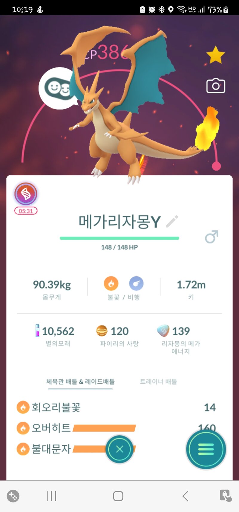 포켓몬 Go 인벤 포켓몬go 신규복귀 유저분들 리퍼럴 코드 입력하고 리자몽 얻으세요 포켓몬go 인벤 게시판