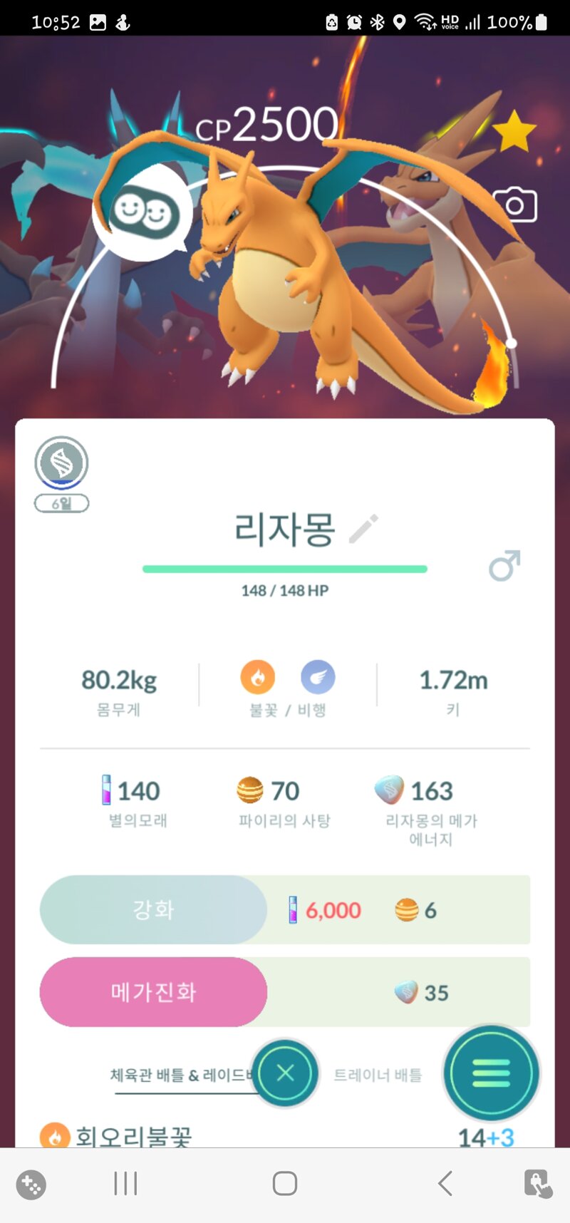 포켓몬 Go 인벤 포켓몬go 신규복귀 유저분들 리퍼럴 코드 입력하고 리자몽 얻으세요 포켓몬go 인벤 게시판