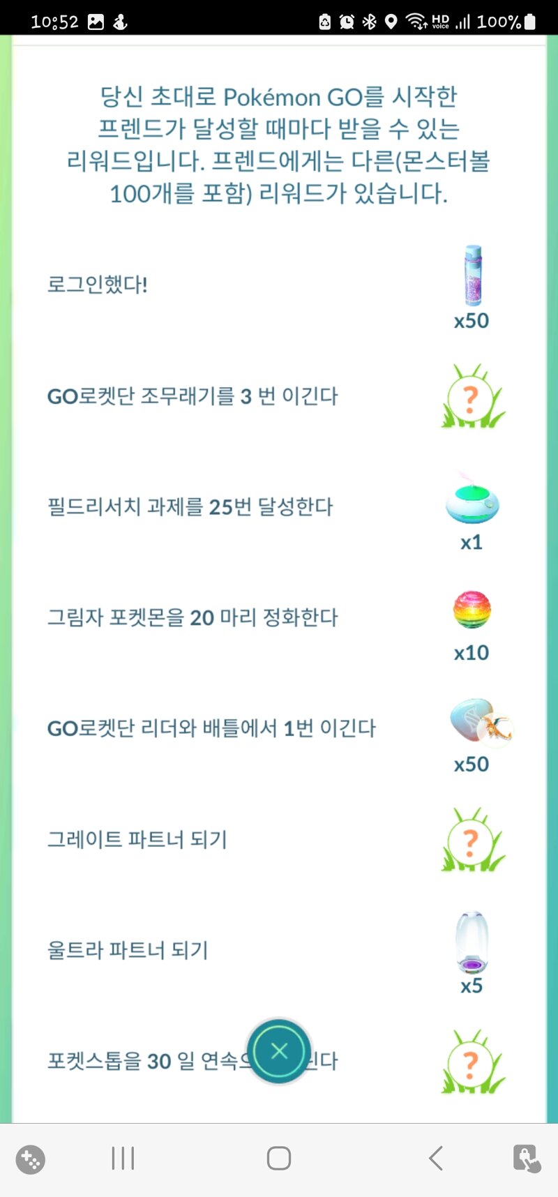 포켓몬 Go 인벤 포켓몬go 신규복귀 유저분들 리퍼럴 코드 입력하고 리자몽 얻으세요 포켓몬go 인벤 게시판