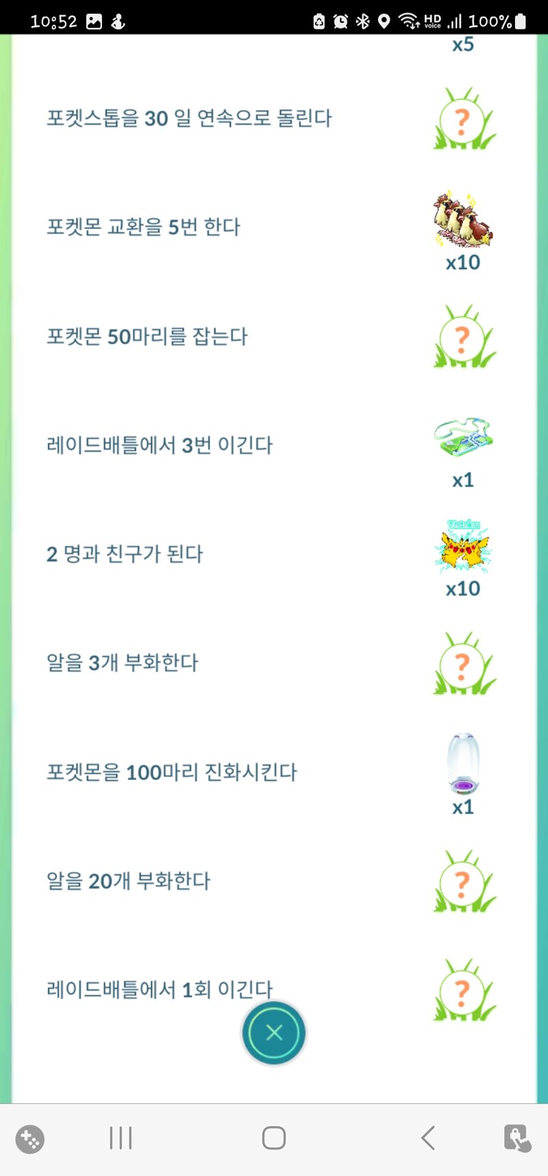 포켓몬 Go 인벤 포켓몬go 신규복귀 유저분들 리퍼럴 코드 입력하고 리자몽 얻으세요 포켓몬go 인벤 게시판