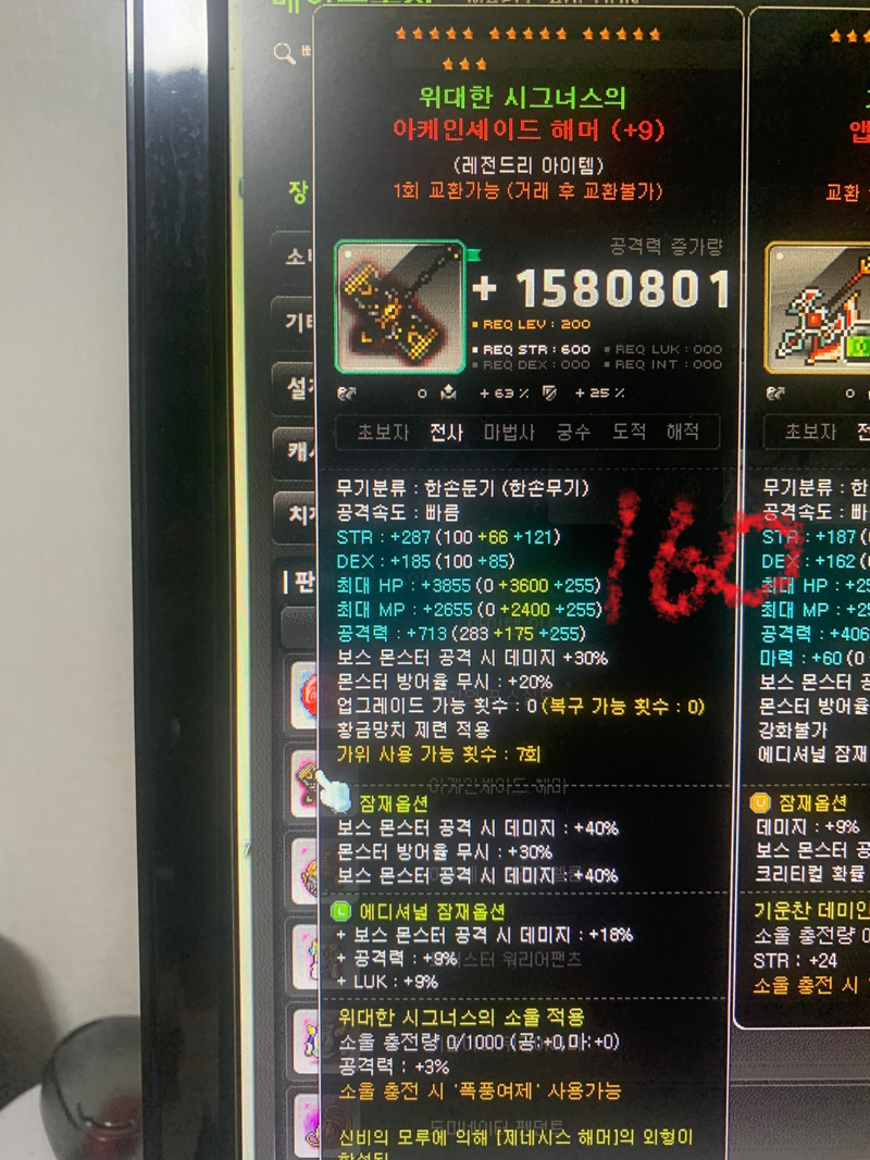 메이플스토리 인벤 아케인 무기 가격 메이플스토리 인벤 전사 직업게시판