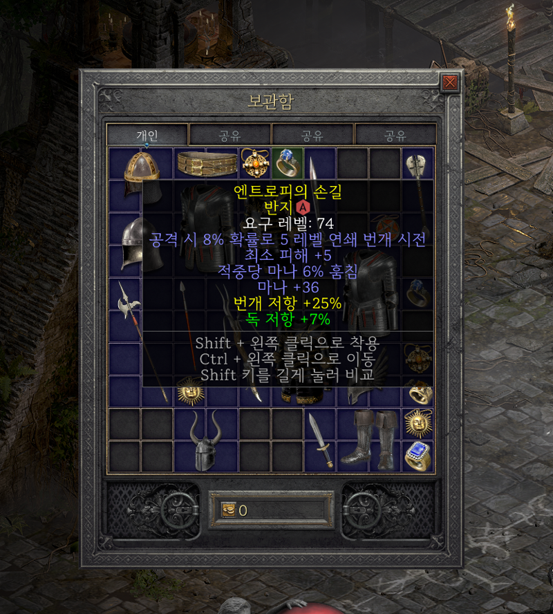 반지들 시세좀 부탁드립니다 디아블로2 자유 게시판 디아블로2 인벤