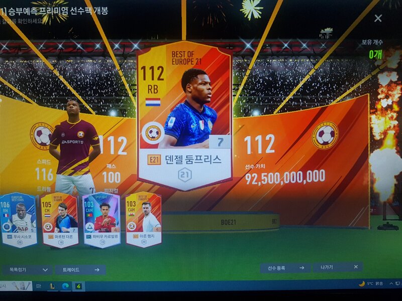 Fc 온라인 인벤 승부예측 신중히 하세요 Fc 온라인 인벤 자유게시판