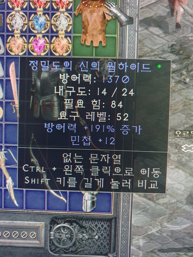 매직 웜하이드 디아블로2 득템and자랑 게시판 디아블로2 인벤