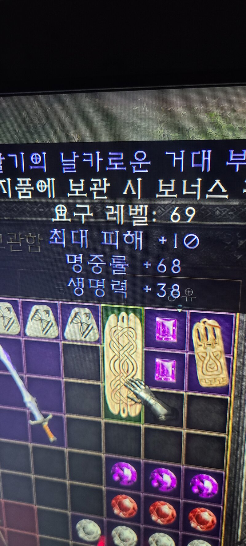 맥어레피 디아블로2 득템and자랑 게시판 디아블로2 인벤
