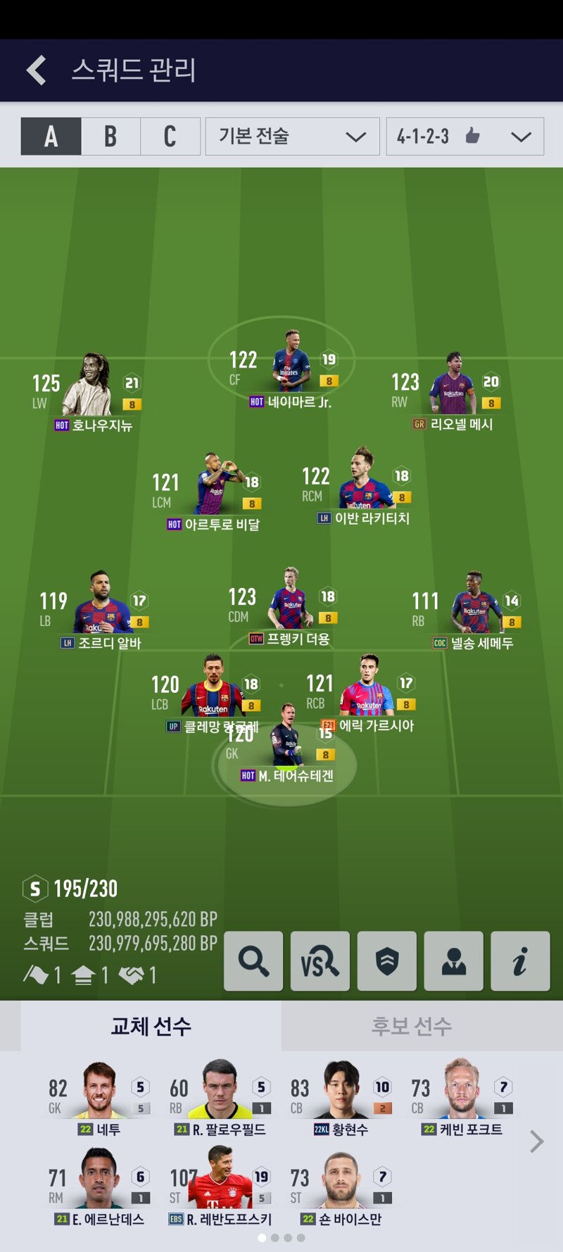 Fc 온라인 인벤 이런팀으로도 슈첼갈수있나요 Fc 온라인 인벤 팀전술 평가 상담 게시판