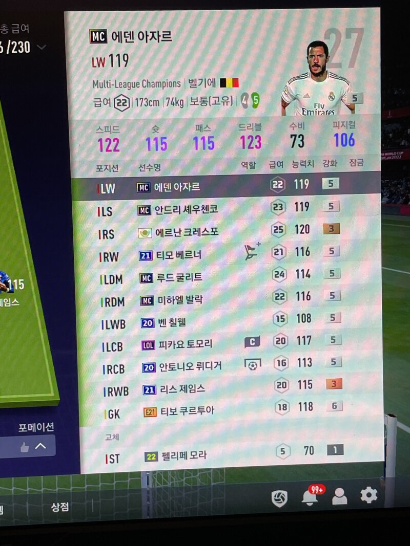 피파 온라인4 인벤 350억 첼시 스쿼드 200억으로 보강어디 하면 좋을까요 피파 온라인4 인벤 선수 추천평가 게시판