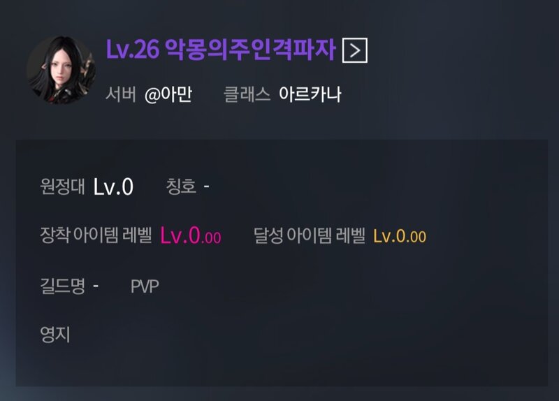 메이플스토리 인벤 로아 닉네임 어떰 메이플스토리 인벤 자유게시판